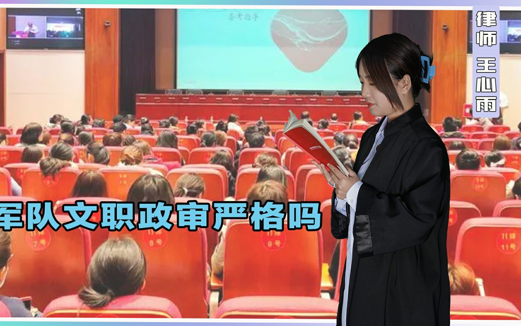 军队文职政审严格吗?
