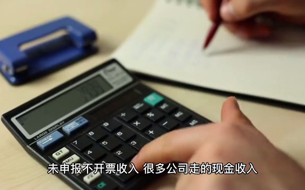 税务申报常见误区(三)江苏税务申报宿迁承业财税纳税申报