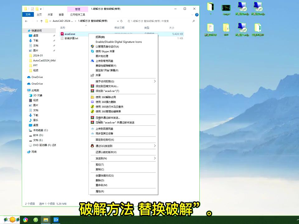 CAD2021序列号和密钥64位AutoCAD如何安装激活