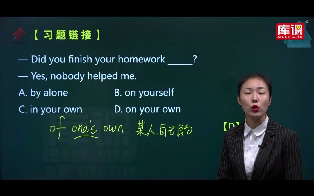 专升本英语“单独”3种表达,快速记牢!