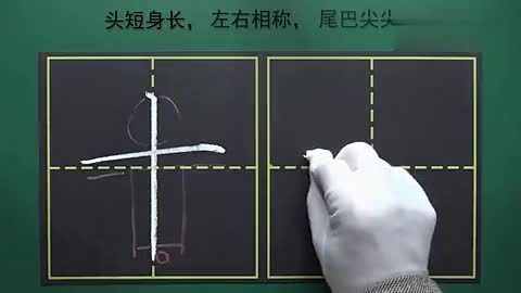 楷书数字1-10怎么写