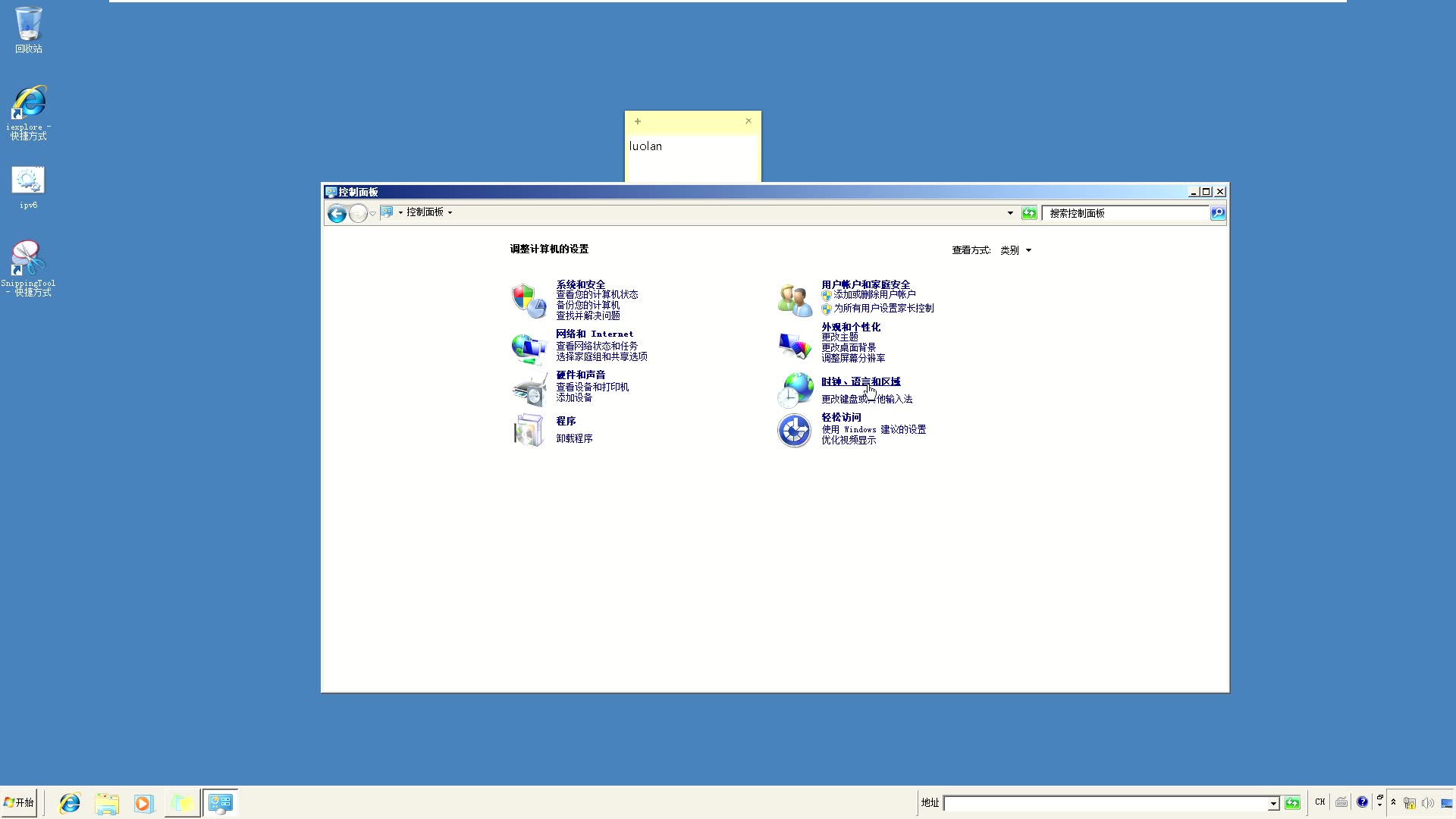 win7系统要怎样安装和配置信息服务(IIS)