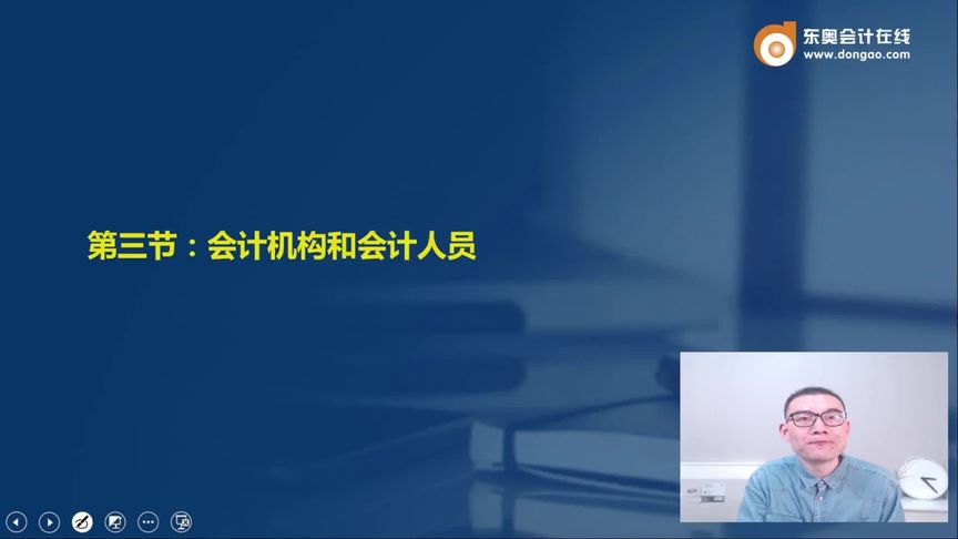 会计岗位的设置有哪些具体要求?#初级会计 #经济法基础