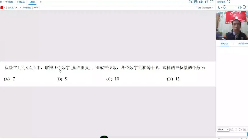 4、高三数学排列组合计算三位数的个数