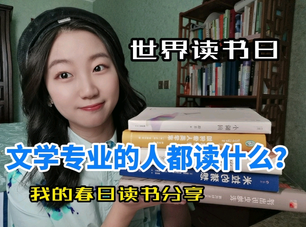 文学研究生书单分享|世界读书日之最近读了什么书|戴锦华《浮出历史...