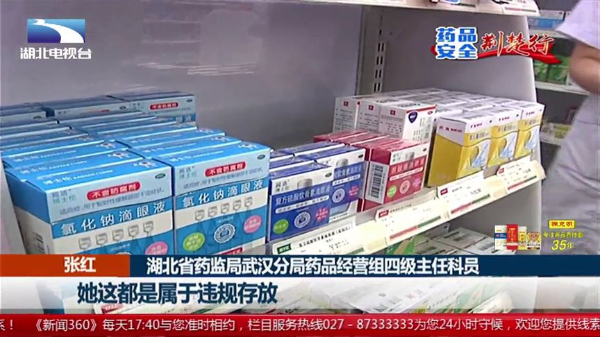 高温湿热条件下 药店药品如何安全储存?