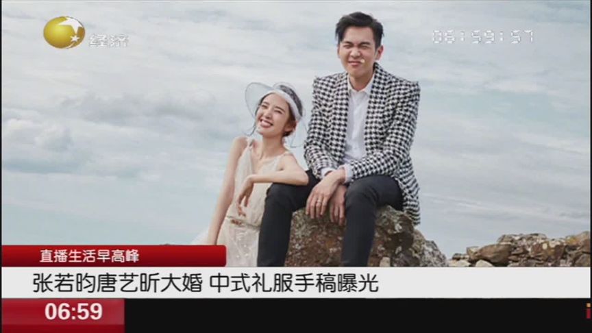 张若昀唐艺昕大婚,中式礼服设计手稿曝光,蝴蝶代表两人相爱一生