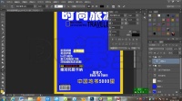 17.2 封面模板制作完整演示