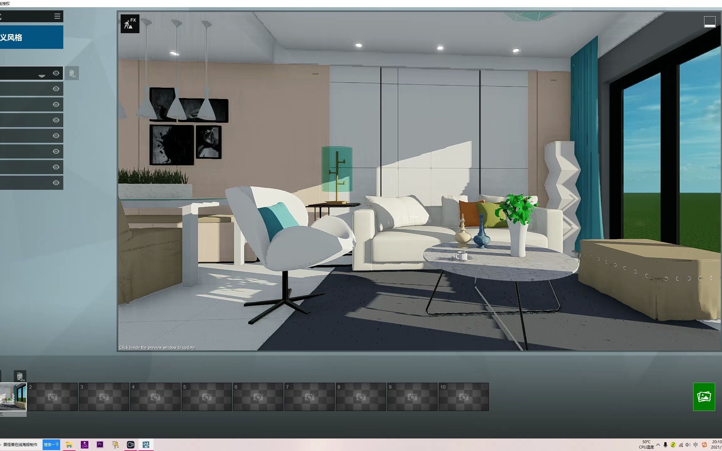 Lumion篇三款主流软件快速出图教程-3DMAX-Lumion-SU