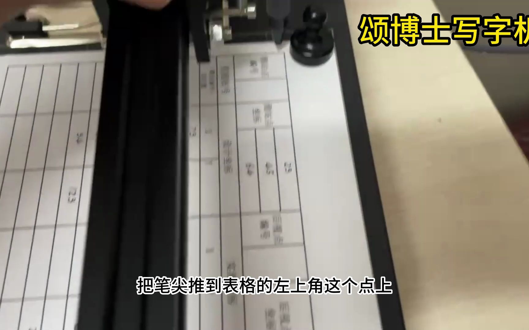 写横表格教程