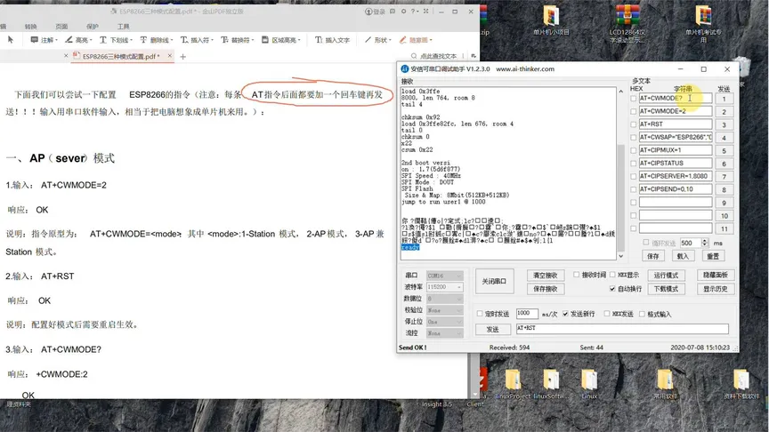 第175期ESP8266配置成AP模式,手机与ESP8266传输数据操作步骤