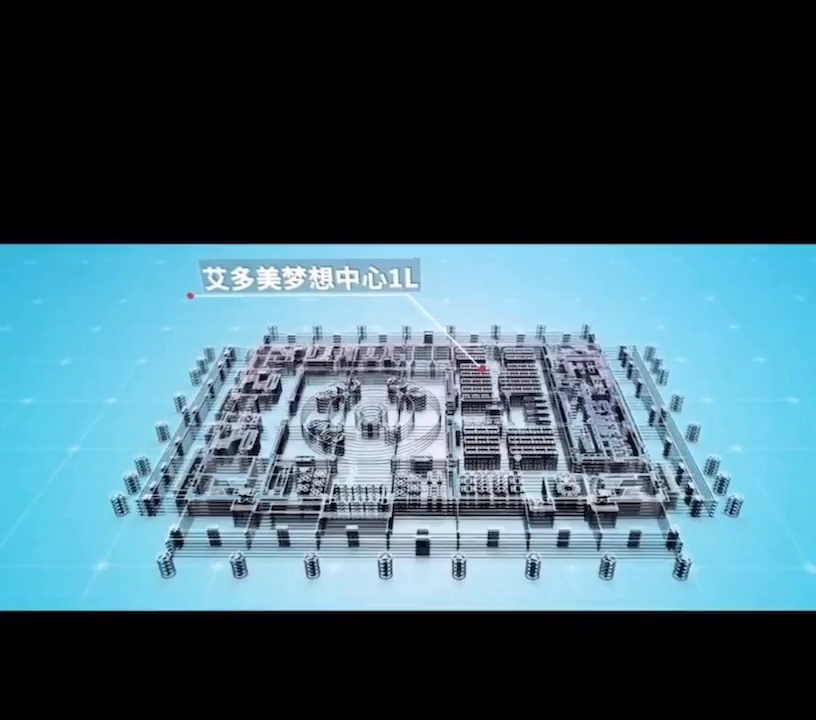 艾多美中国总部大楼梦想中心获得由“中国国家建设部 中国建筑装饰...