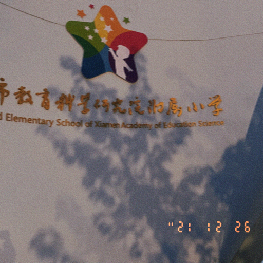 附小PE 