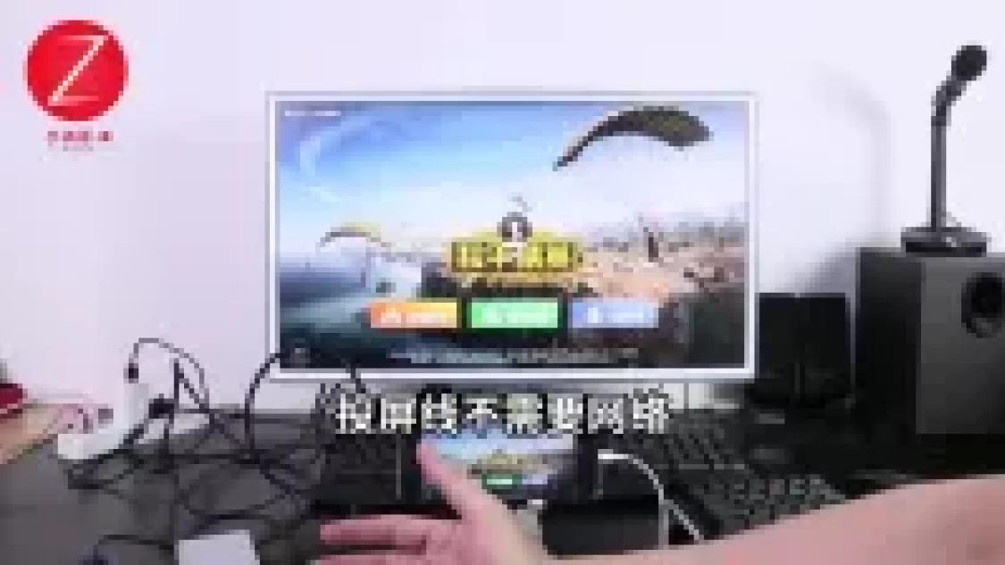 手柄哥同款iPhone手机投屏器设置操作讲解