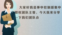 集中授权团队《客户身份识别》案例