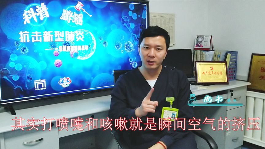 喷嚏咳嗽能飞多远? 面对病毒, 10米以外就安全了吗?