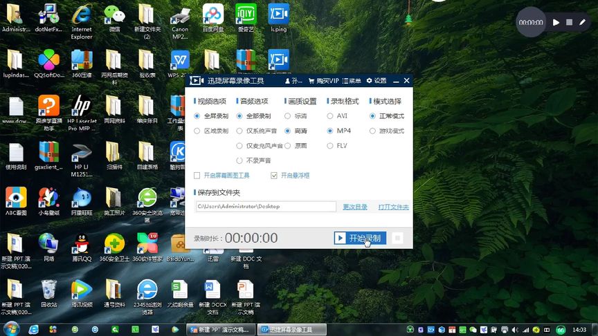 三年级下册数学作业讲解