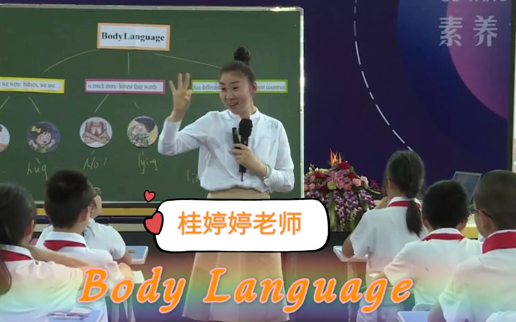 名师桂婷婷‖又一堂绝对不能错过的公开课YYDS