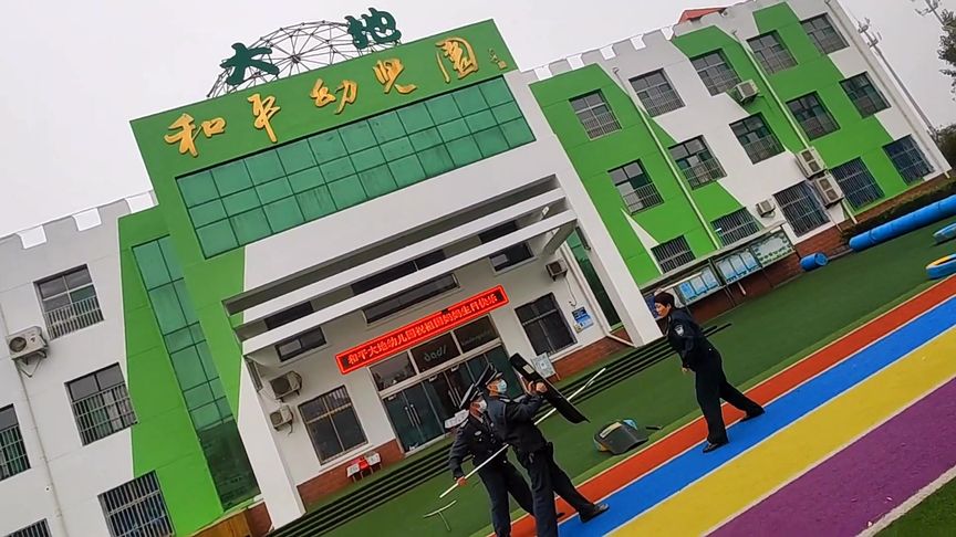 能让每个学校幼儿园保安都能熟悉掌握器械如何使用,1对1到岗教学