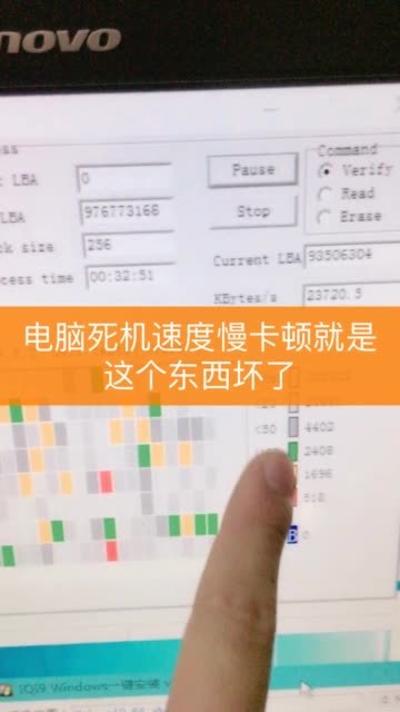 电脑死机卡顿检测硬盘