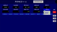 拓勉科技TMTE532智能全自动漏电保护器测试仪(剩余电流动作产品...