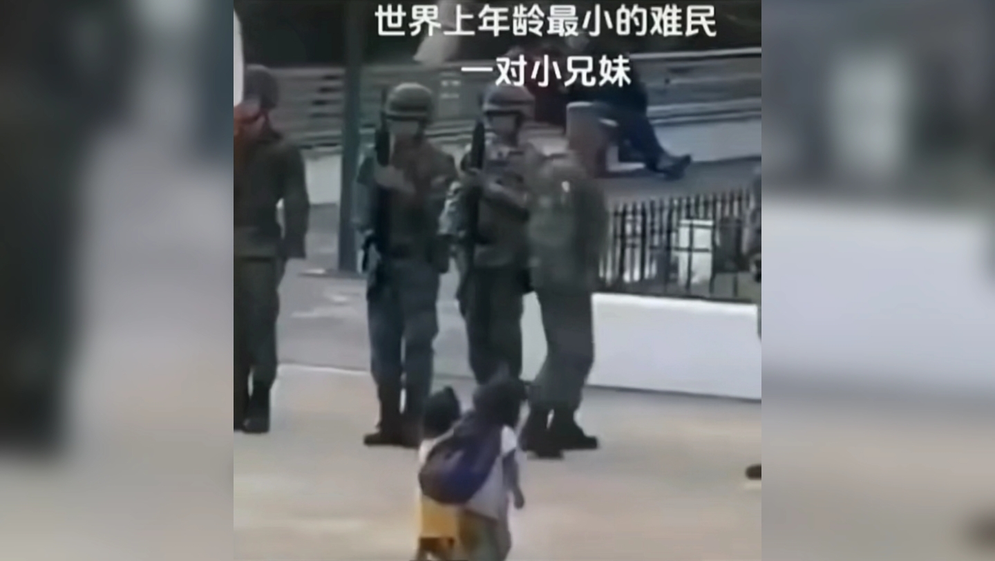 巴以战争:三岁哥哥守护一岁的妹妹,最小难民的求生之路