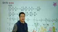 小学数学: 五年级分数加减法例题讲解, 快收藏