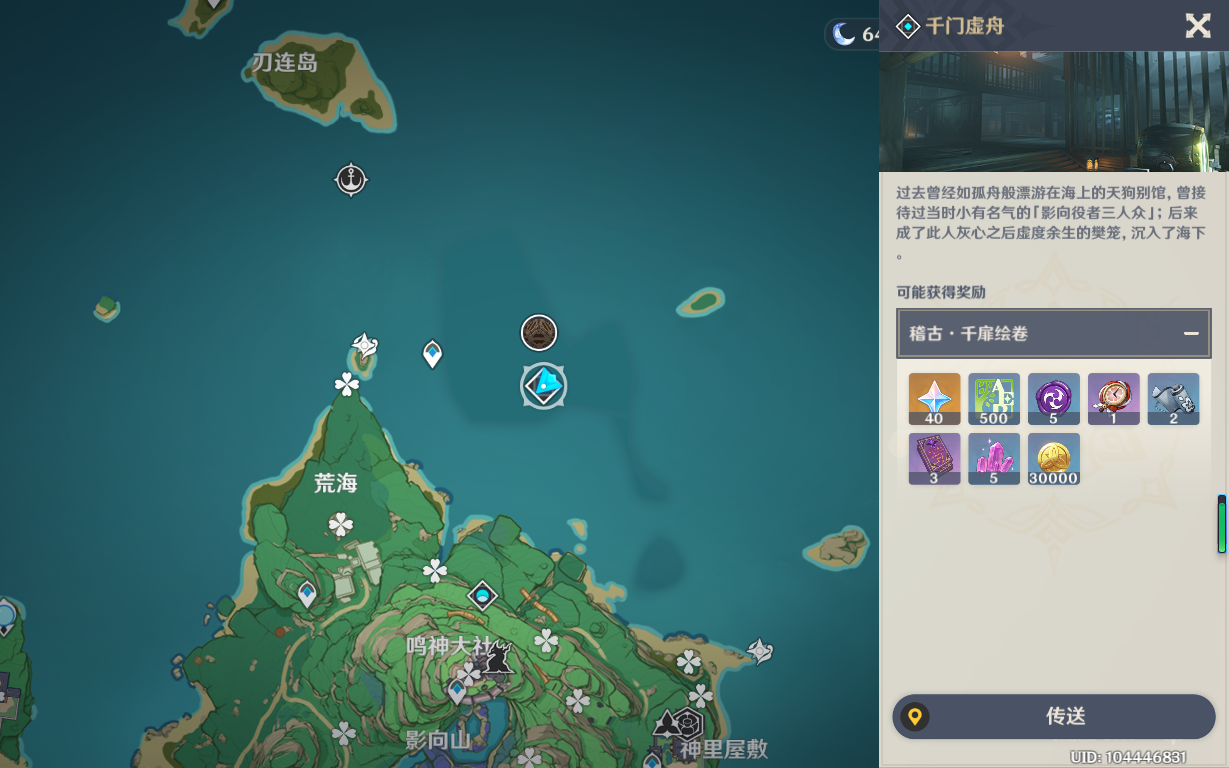 【原神】千门虚舟副本进入方法