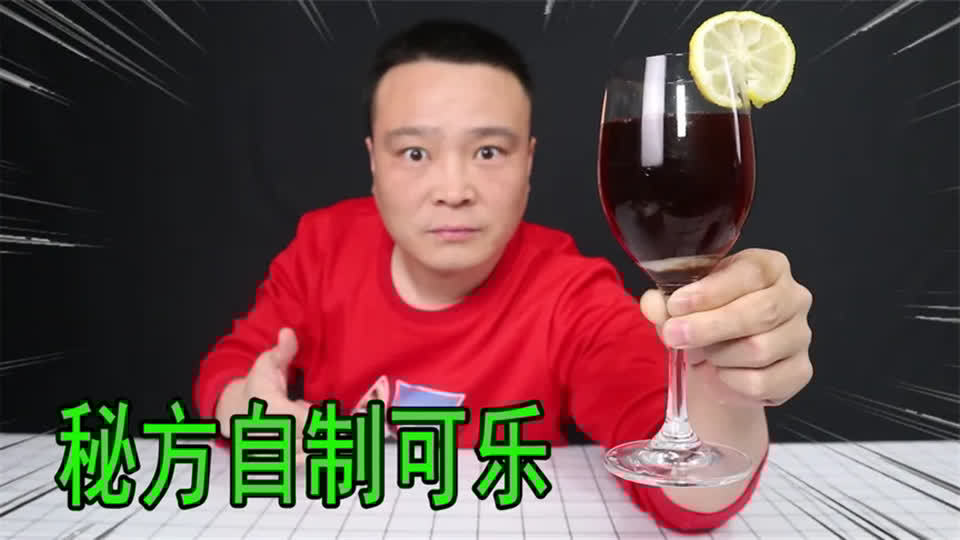 用冰糖.柠檬加苏打自制可乐,没想到最后真的成功了