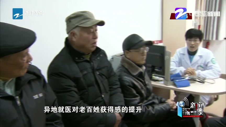 浙江省医保局:未来,多家社区医院可异地就医直接结算