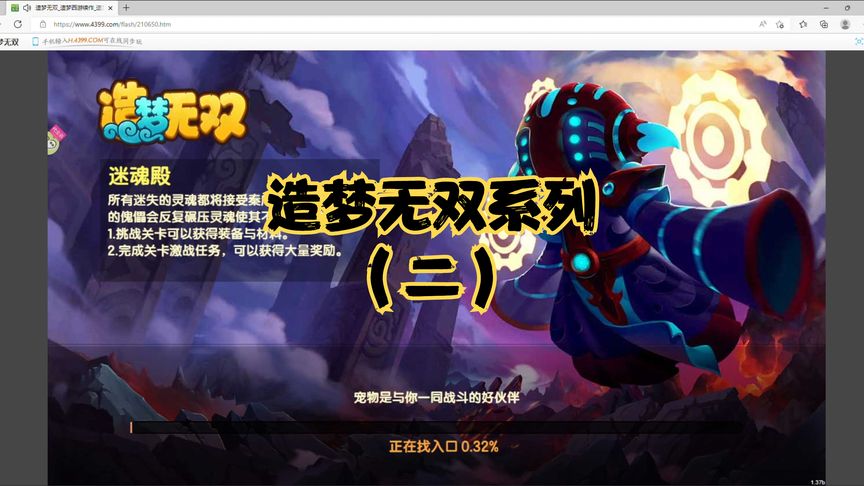 造梦无双系列,秦广王教程(4万战力以上)加惊险反杀毒狱殿