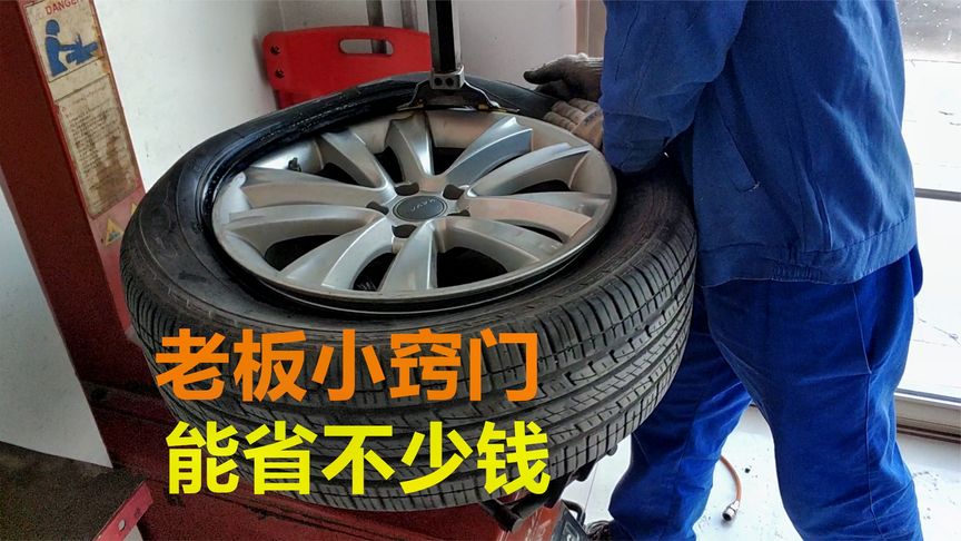 补胎后需要做轮胎动平衡吗?为什么老板偏偏不给做?结果喜出望外