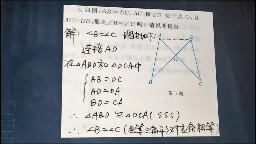 冀教版八年级数学上册三角形全等