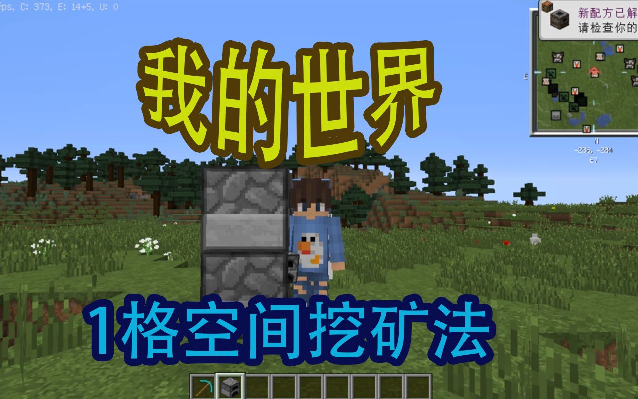 我的世界:在minecraft里的冷门小技巧,一格挖矿法你会吗?