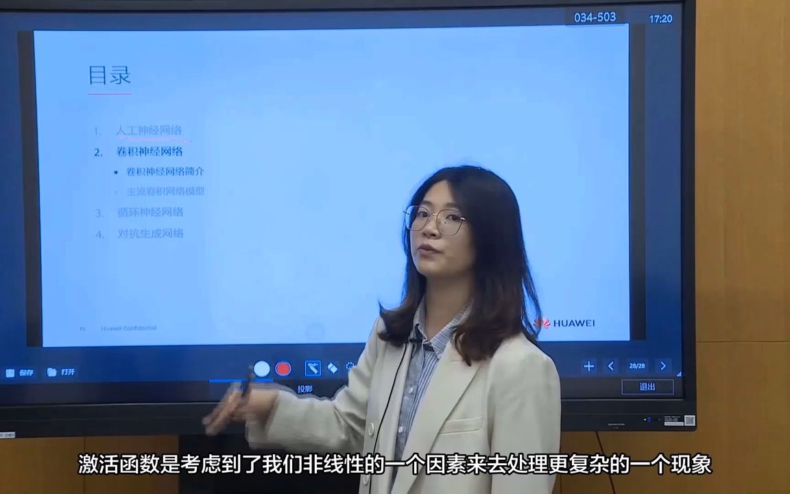 3.2.1 卷积神经网络(1)