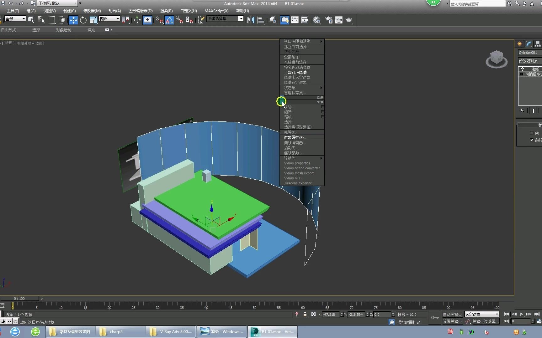 3DsMax石块建模入门3课程录制