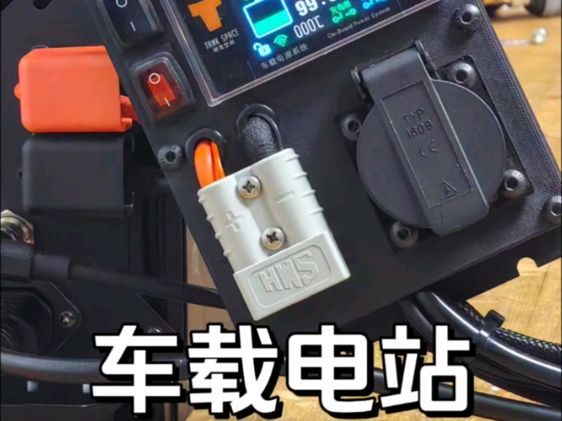 坦克空间车载电站一体版(5度电)集成度更好,适配更多的车型#坦克空间...