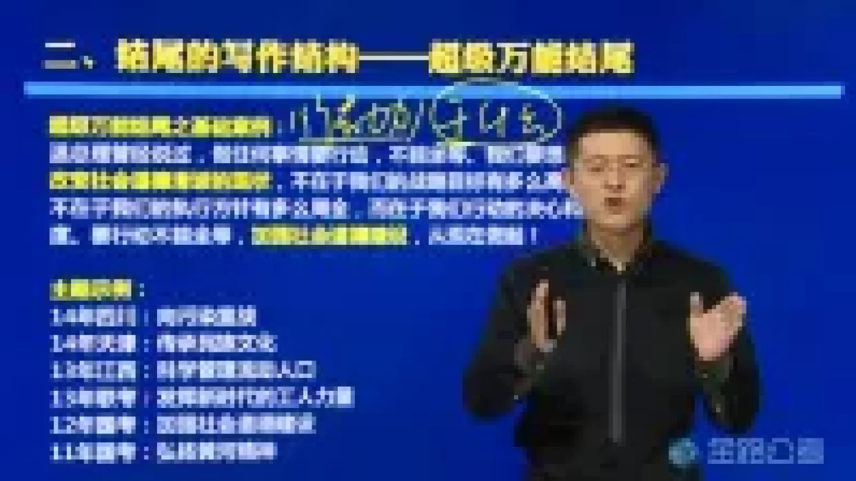 申论超级作文模板