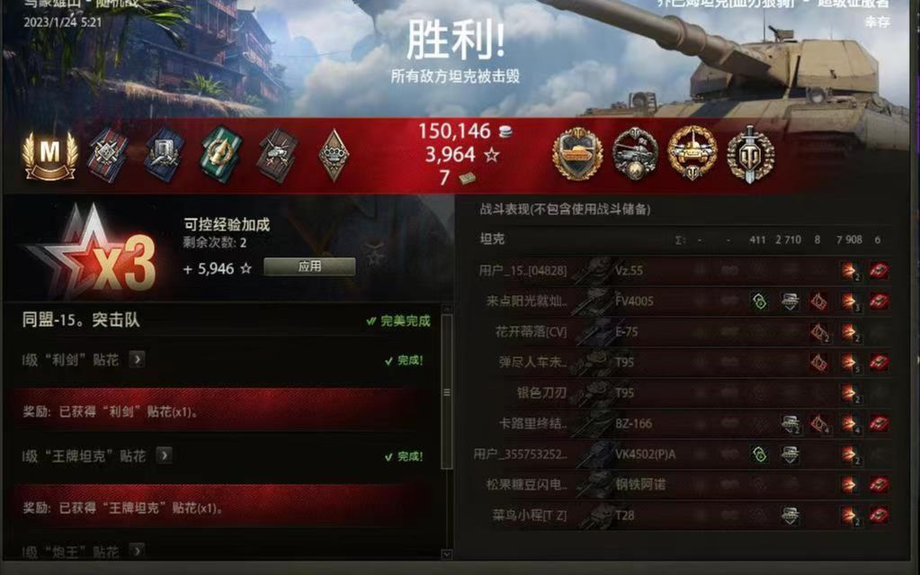 【279任务】同盟-15:超征6500伤害5人头完美