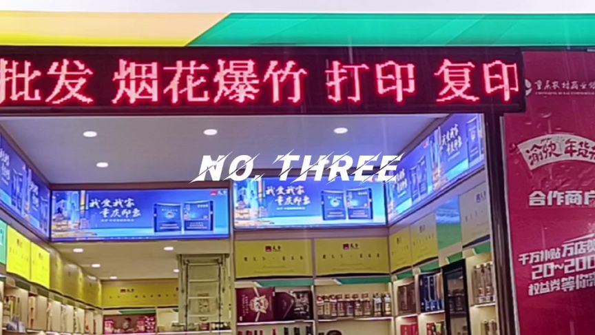 博文烟酒商行渝叶零售星级终端得到烟草公司的认可