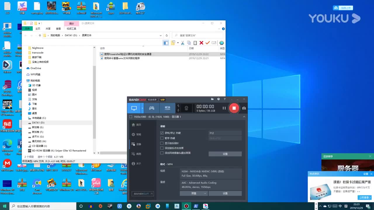 Windows 10怎么启动Block Level BackupEngine服务_超清-31-759