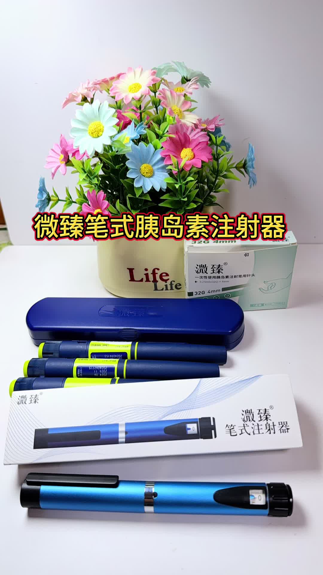 每天打胰岛素担心打得不准还麻烦就用微臻笔式胰岛素注射器#微臻...
