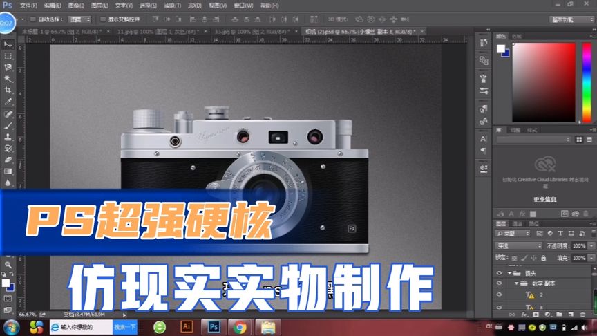 ps超强功能,仿实物制作,现实没有不重要,学会这招炫到炸!