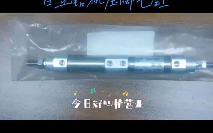 【PCB钻孔机】日立钻机压脚气缸CJ2KB16-XC10-DCK1197K,pcb,...