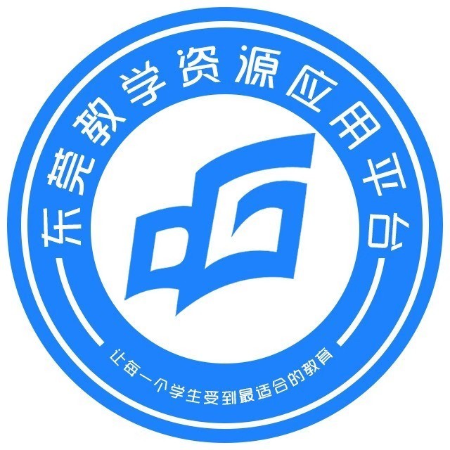 教学资源应用平台 