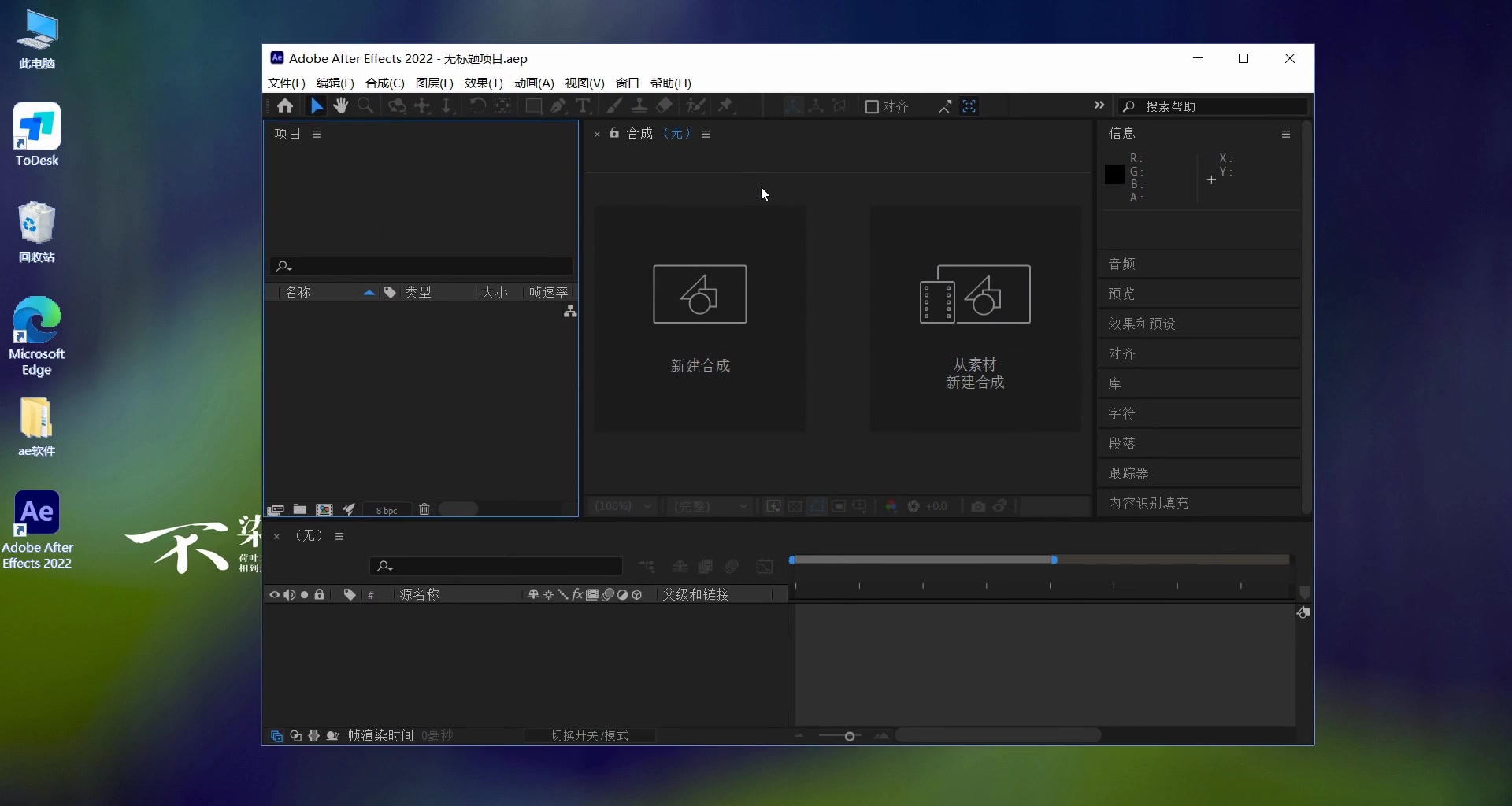 AE软件下载中文版免费下载,AE破解版免费下载中文版