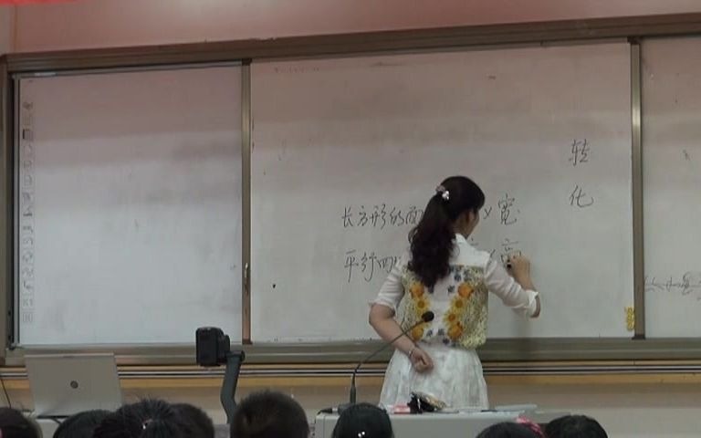 西师大版小学数学五上《平行四边形的面积》-石老师全国一等奖|优质...