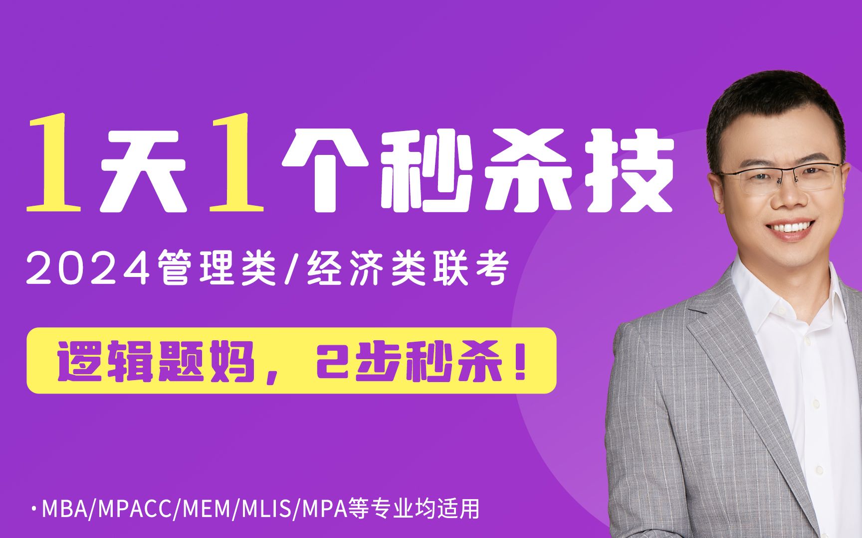 秒杀技8 隐含三段论模型的秒杀