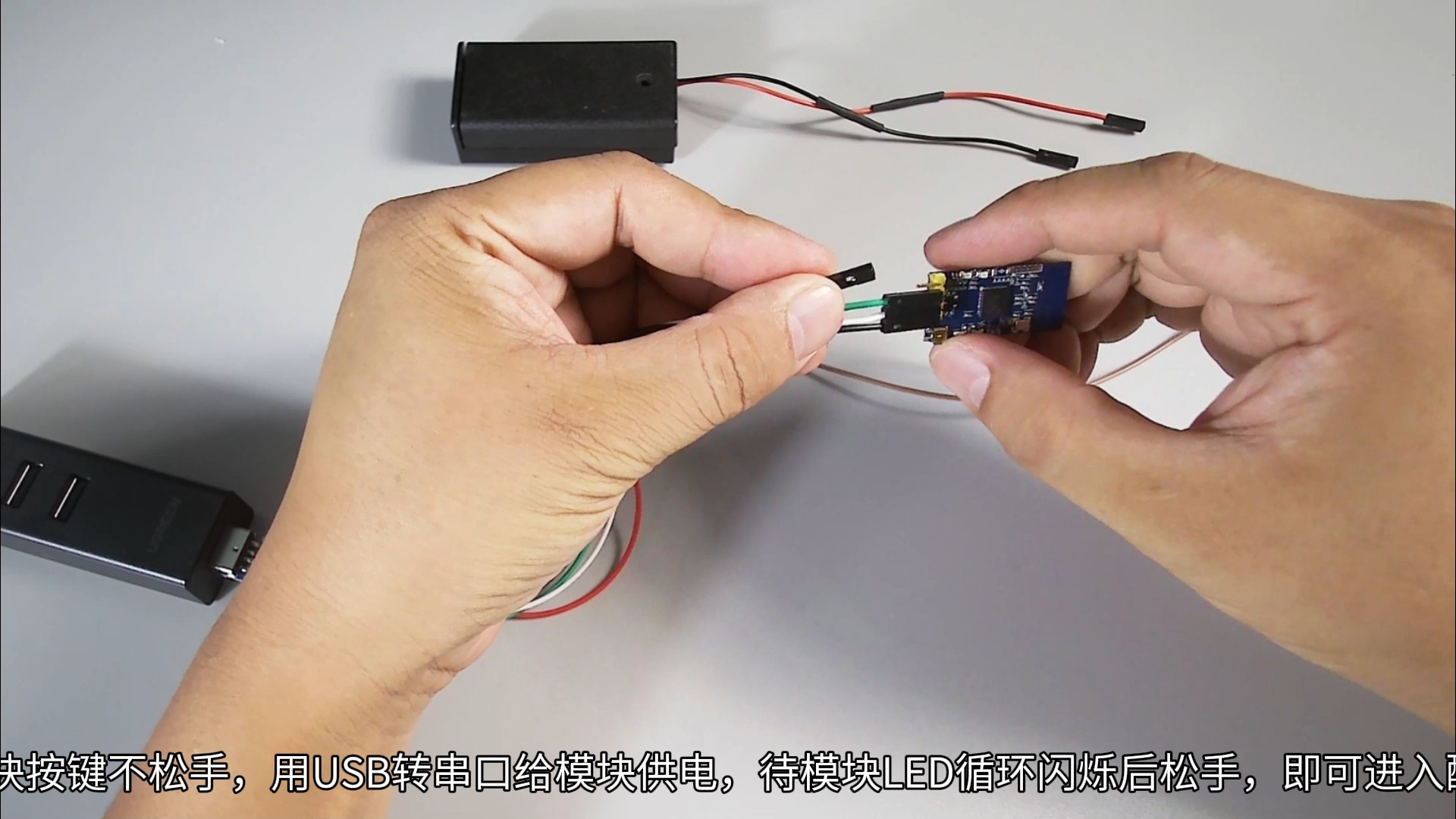 2.4G zigbee CC2530无线串口模块DL-20 按键配置视频和回环测试