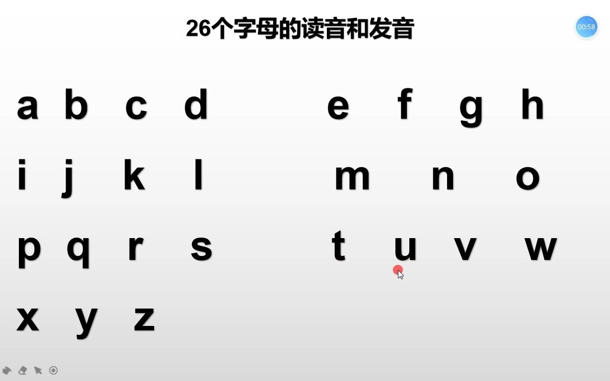 26个字母的读音和发音